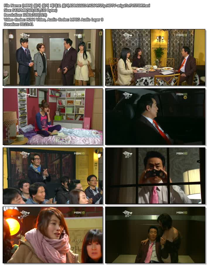 mbn 왔어 왔어 제대로 왔어.e08.20111214.tvstory